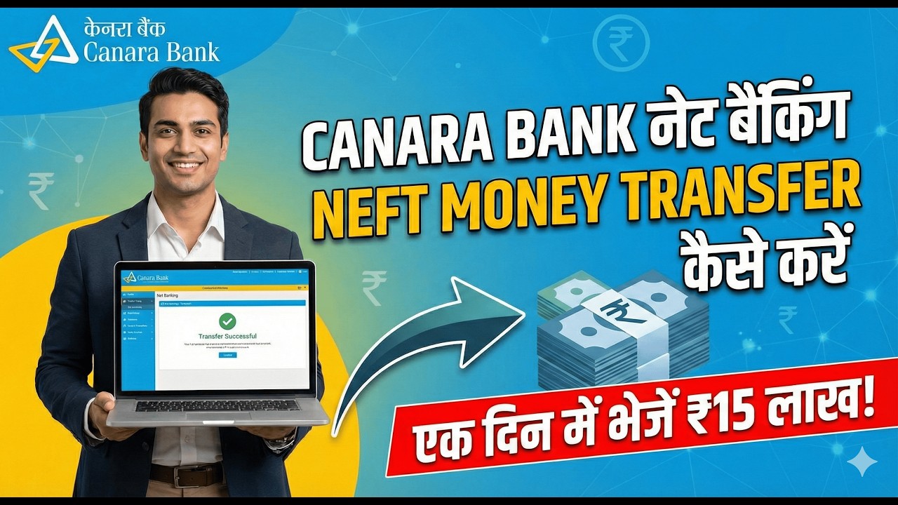 Canara Bank Net Banking Se Online NEFT Money Transfer kaise Kare | Step ...