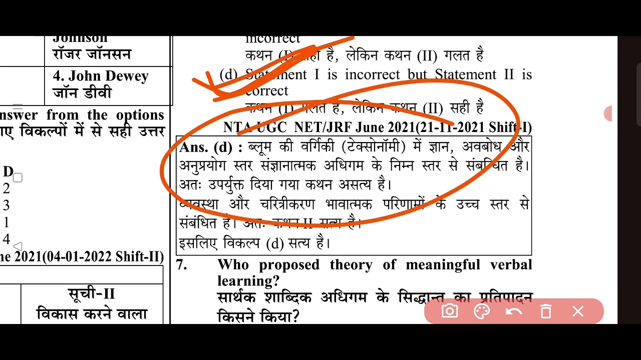 UGC NET PAPER 1 MCQ - YouTube