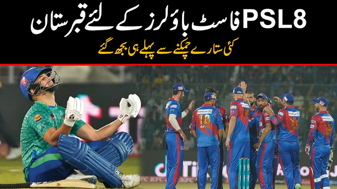'Ye pitch nahi, road hai' | PSL 8 fast bowlers kay liye Qabristan Ban gaya | - YouTube