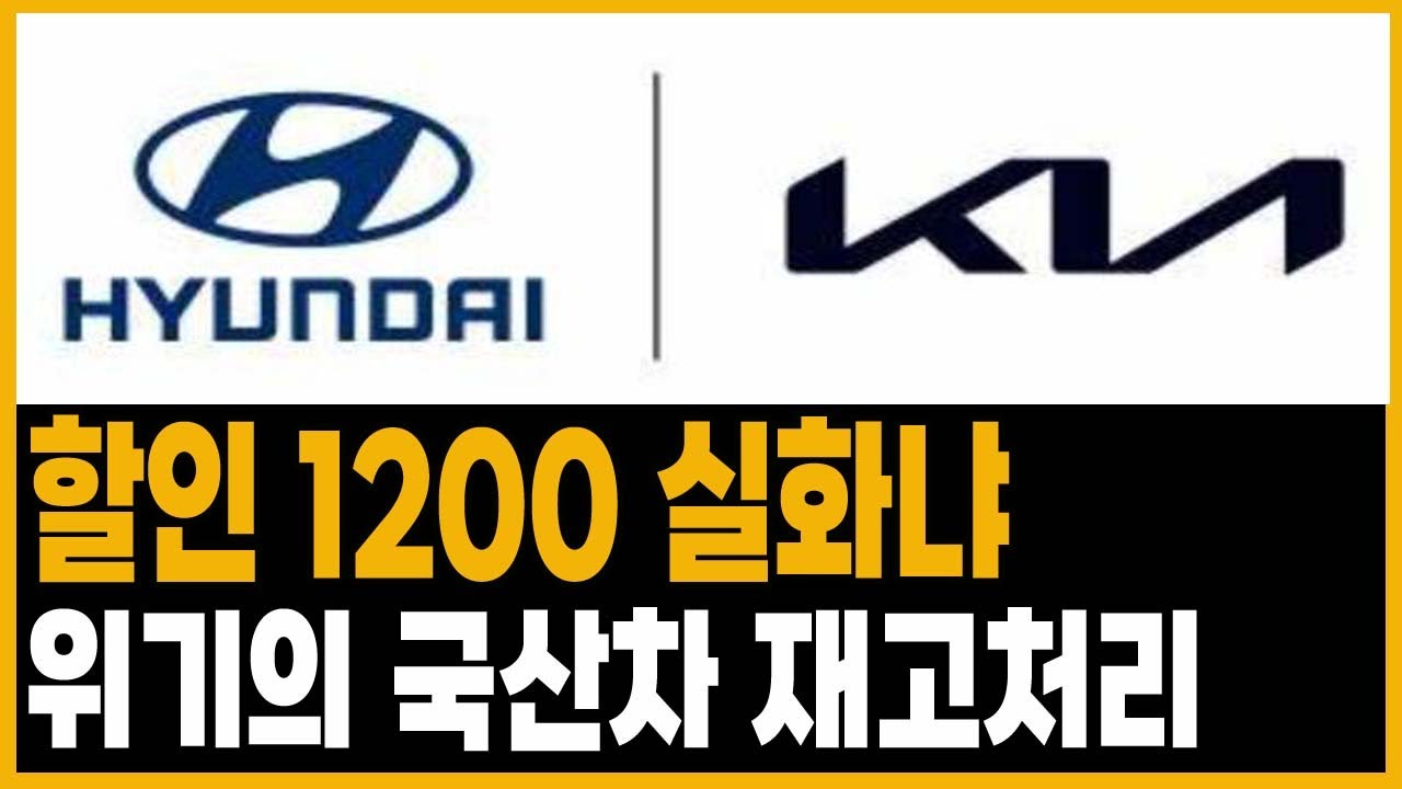 현대 기아 제네시스 신차할인 국산차 재고 그랜저 쏘나타 아반떼 쏘렌토 카니발 스포티지 Ev6 아이오닉5 G80 G90 Gv70 Gv80 셀토스 팰리세이드 싼타페 장기렌트