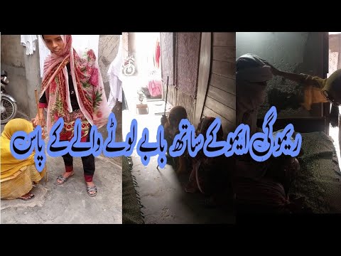 Ramao ammao gi | Babie lotay Wala ky pas| kia Kamal kia Babie ny#ammao ramao