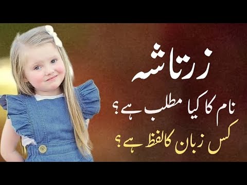 zartasha| zartasha name and it's meanings | Names for Muslim kids ...