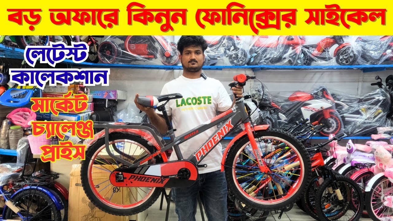 cycle - Phoenix - Aster 3.0 | #cycleprice #allcycleprice #gearcycle ...