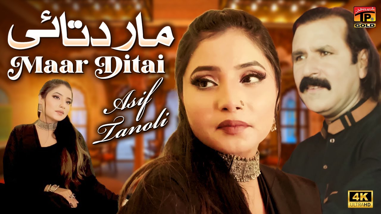Maar Ditai | Asif Tanoli | (Official Video) | Thar Production - YouTube