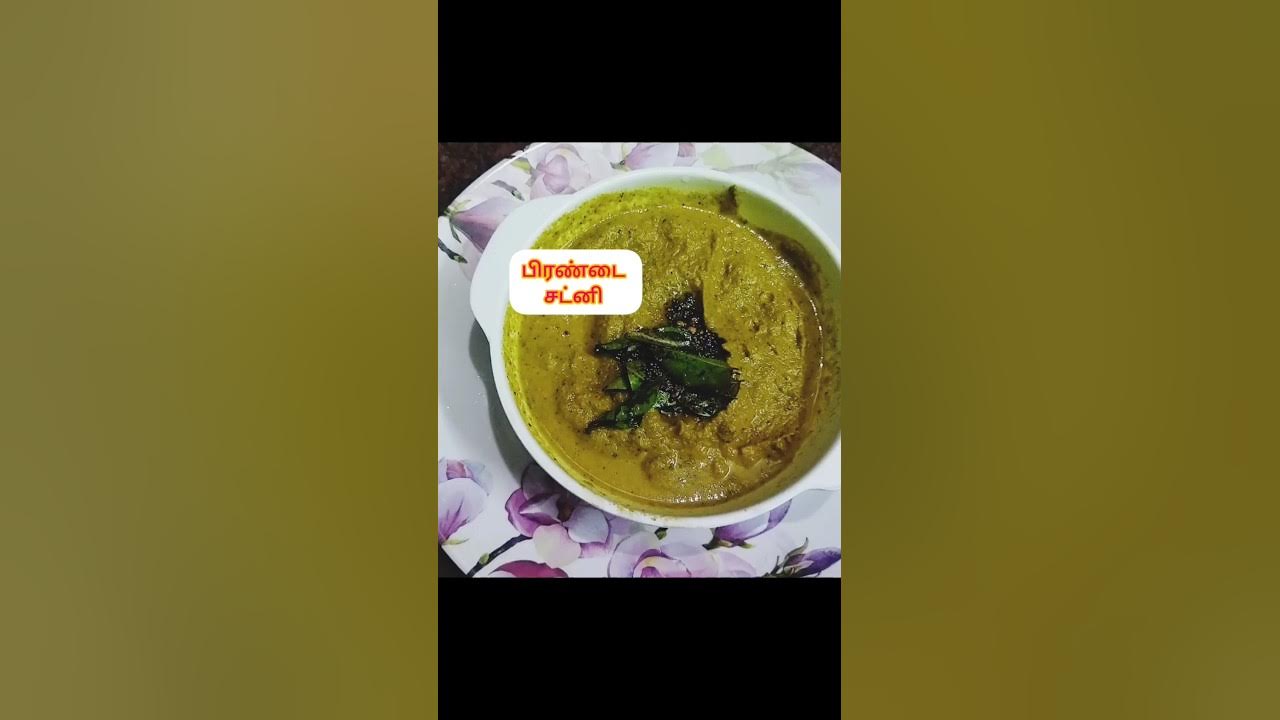 தினம் ஒரு சட்னி // சட்னி No. 15 //சத்தான பிரண்டை சட்னி - YouTube