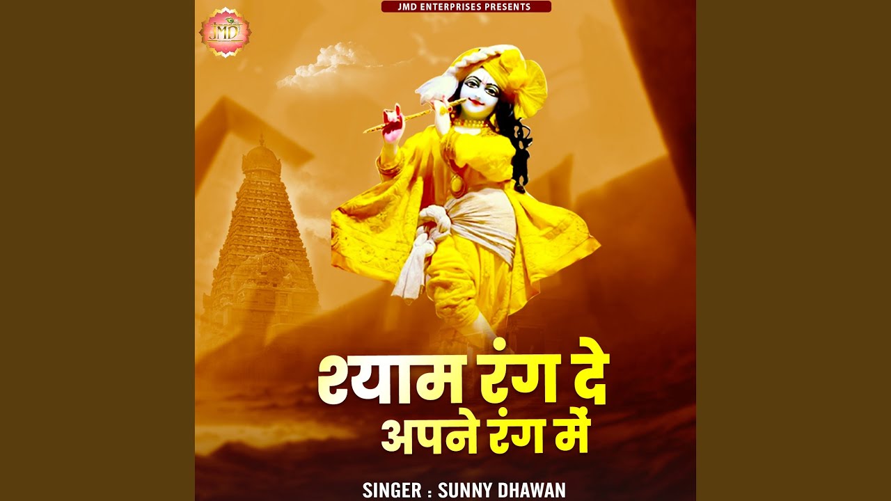 Shyam Rang De Apne Rang Mein - YouTube