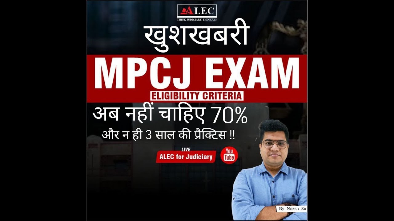 MP Judiciary Eligibility Criteria & Big Update | MP Judiciary News 2023 - YouTube