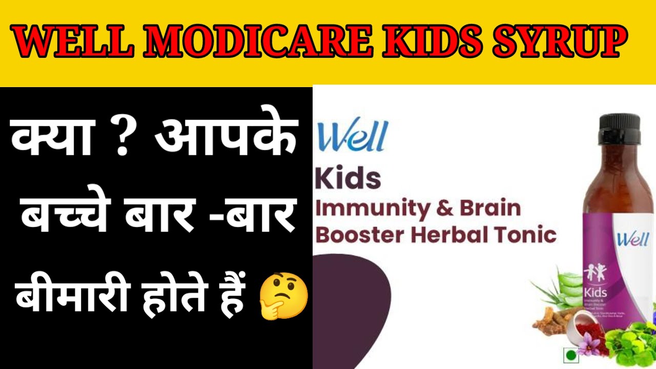 modicare kids syrup benefits, well modicare kids tonic ,modicare kids ...