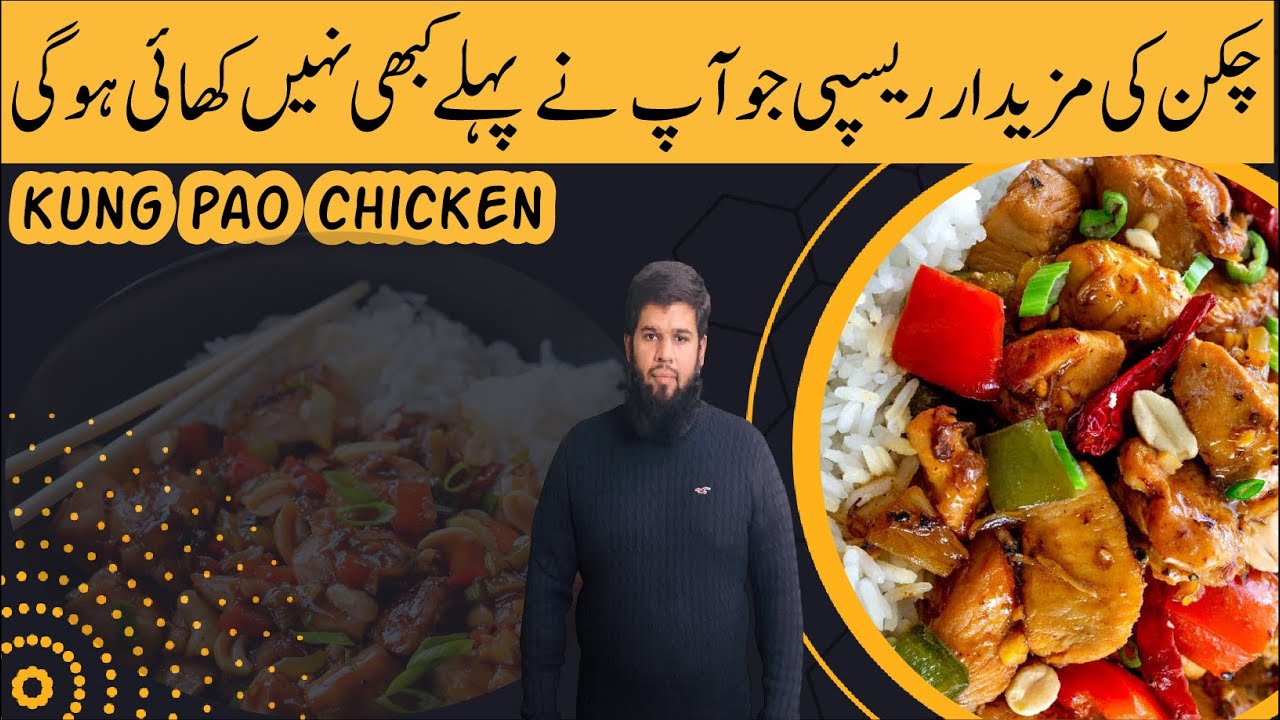 Kung Pao Chicken Recipe|| Kung Pao Chicken Recipe Chinese Style By ...
