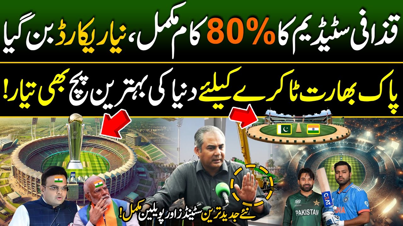 Qaddafi Stadium Latest Updates | Qaddafi Stadium Renovation Final Today ...