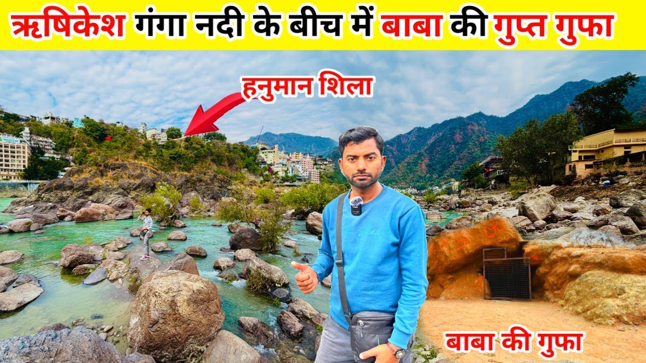 मस्तराम बाबा इसी गुफा में करते थे साधना। The Secret Mastram Baba Cave ...