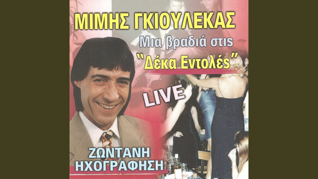 Τα παιδιά της γειτονιάς σου - YouTube