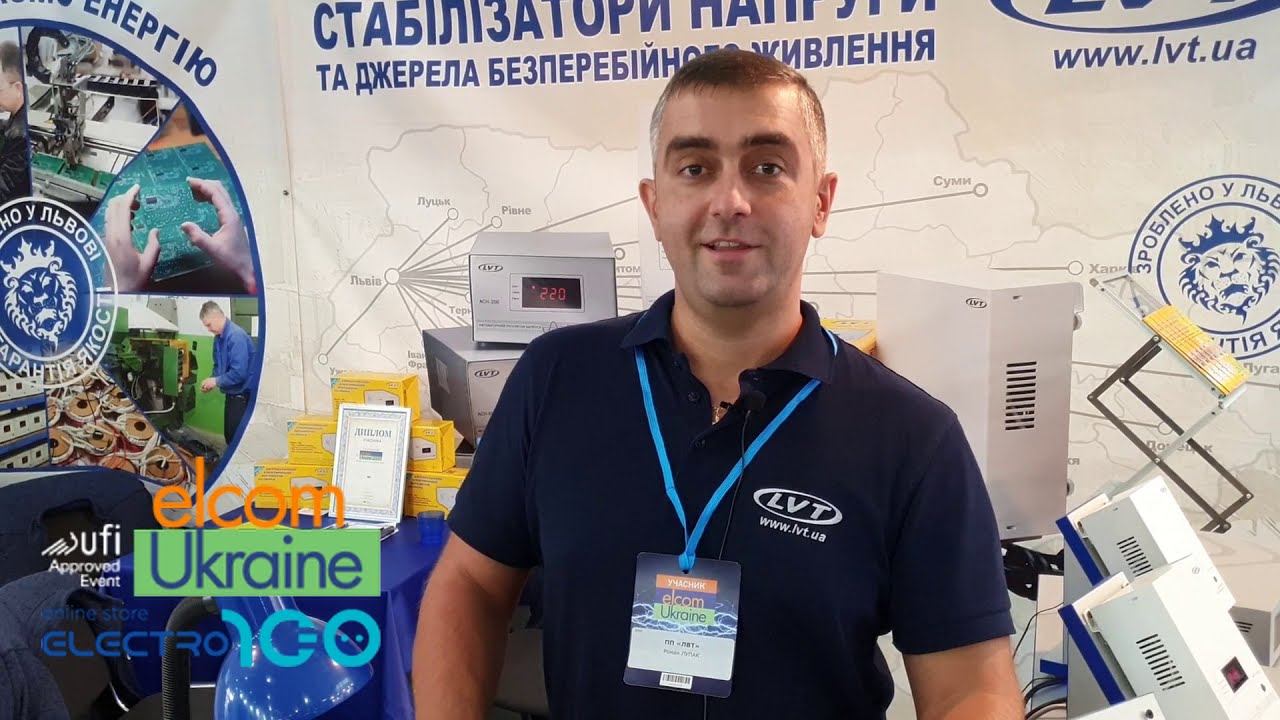 Інтерв'ю LVT для магазину electro100 | ElcomUkraine 2020 - YouTube