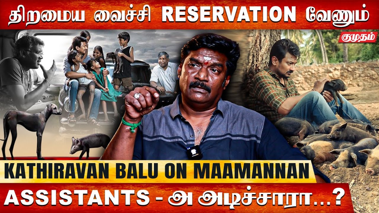 மாமன்னன் மாரியின் வலியா? வன்மமா? | Actor Kathiravan Balu Opens Up | Maamannan | Mari Selvaraj ...