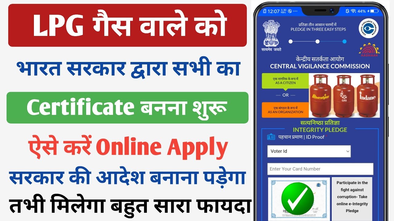 LPG गैस वाले को Government के द्वारा सभी का Certificate Online बनना ...