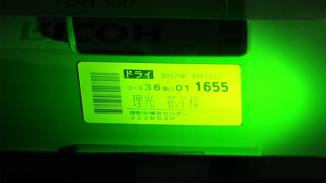 Ricoh Contactless Thermal Rewritable Laser System - Labels reusable ...
