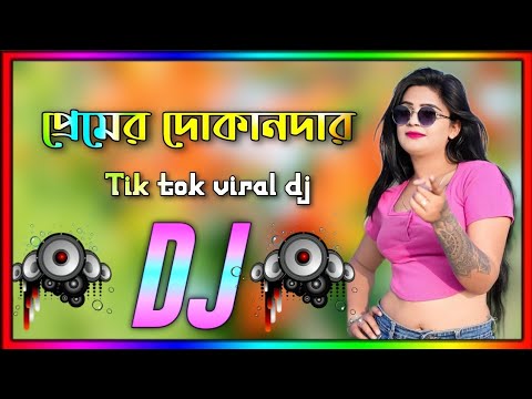Premer Dokandar Dj (RemiX) || TikTok || Bangla Top Viral Dj Song 2025 ...