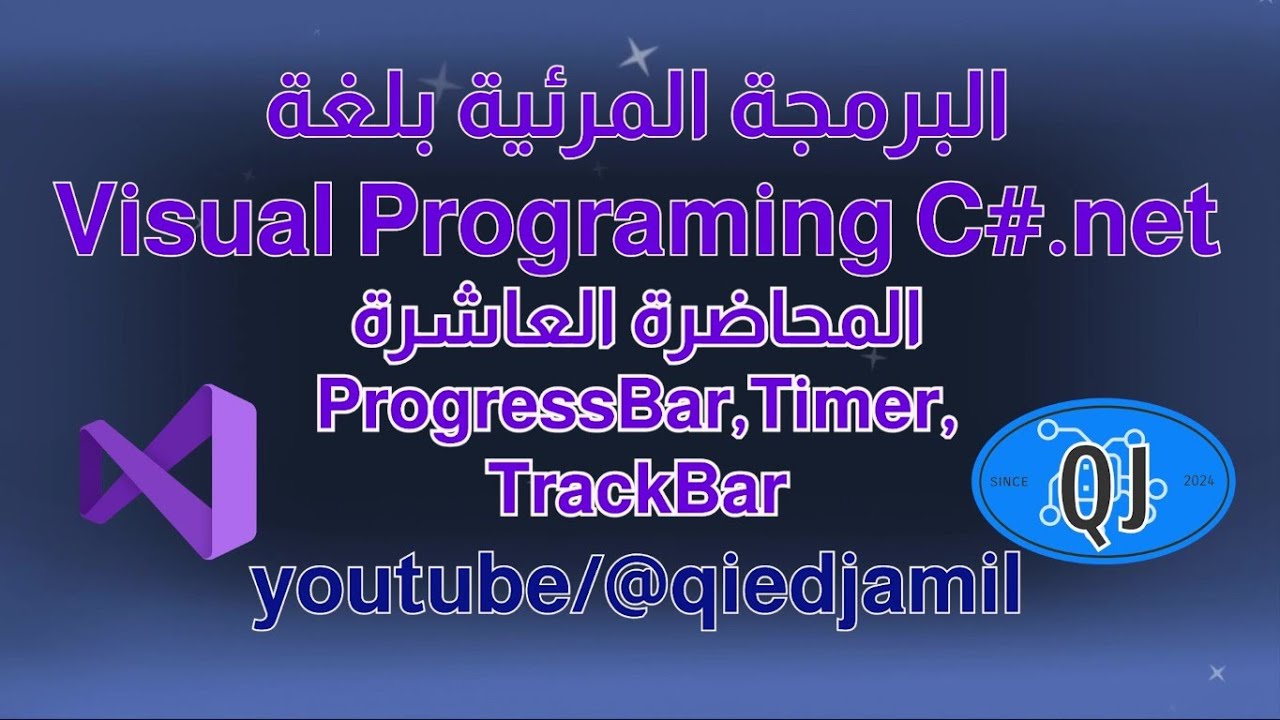 10 - Visual Programing C# (ProgressBar,TrackBar,Timer) - YouTube