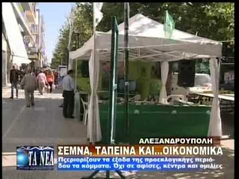ΣΕΜΝΑ, ΤΑΠΕΙΝΑ ΚΑΙ ...ΟΙΚΟΝΟΜΙΚΑ - YouTube