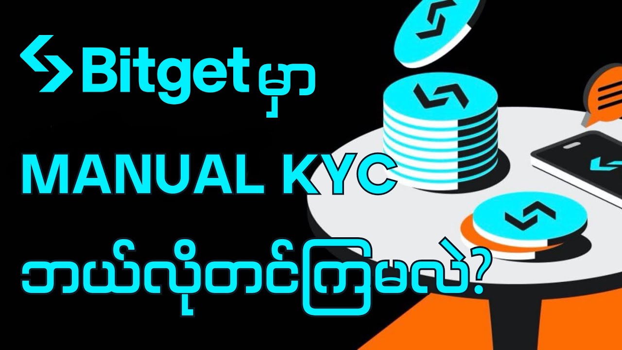 Bitget KYC မအောင်ရင် ဘယ်လိုတင်ကြမလဲ? - YouTube