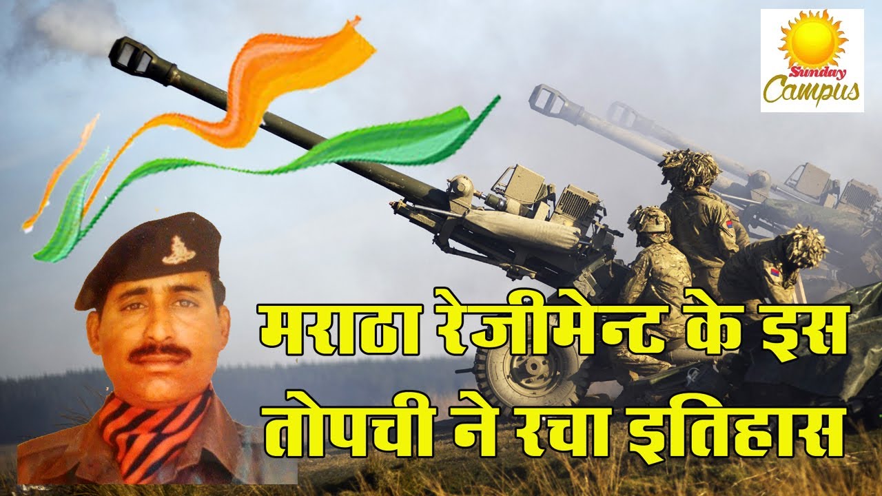 INDIAN ARMY || MARATHA REGIMENT || SundayCampus || Laxmikant Shirke ...