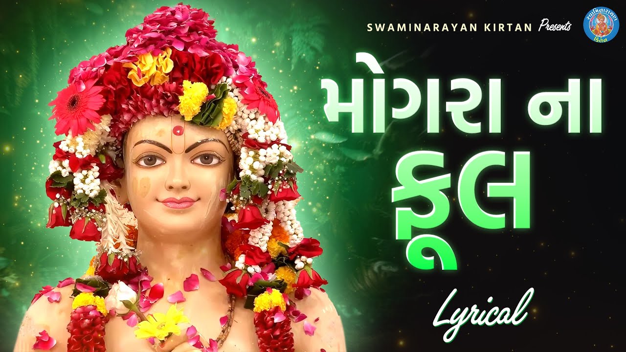Swaminarayan Kirtan | Mogra Na Phool | Most Popular Swaminarayan Kirtan ...