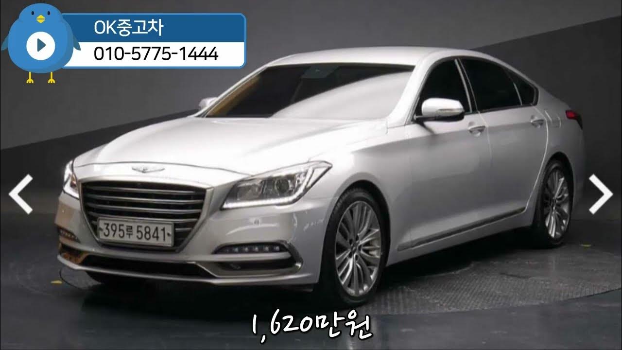제네시스 G80 3.3 GDI 프리미엄 럭셔리/17년식/16만km/1,620만원/완전무사고 - YouTube