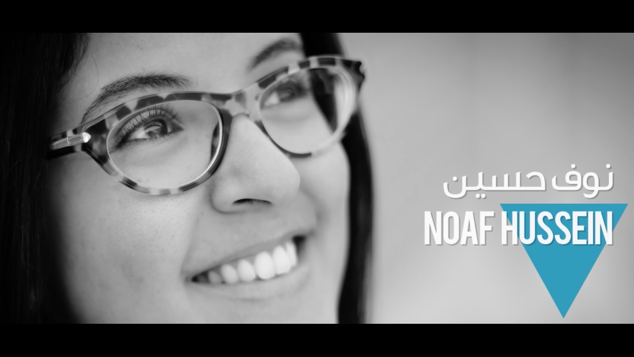 Journey: Noaf Hussein مسيرة نوف حسين - YouTube