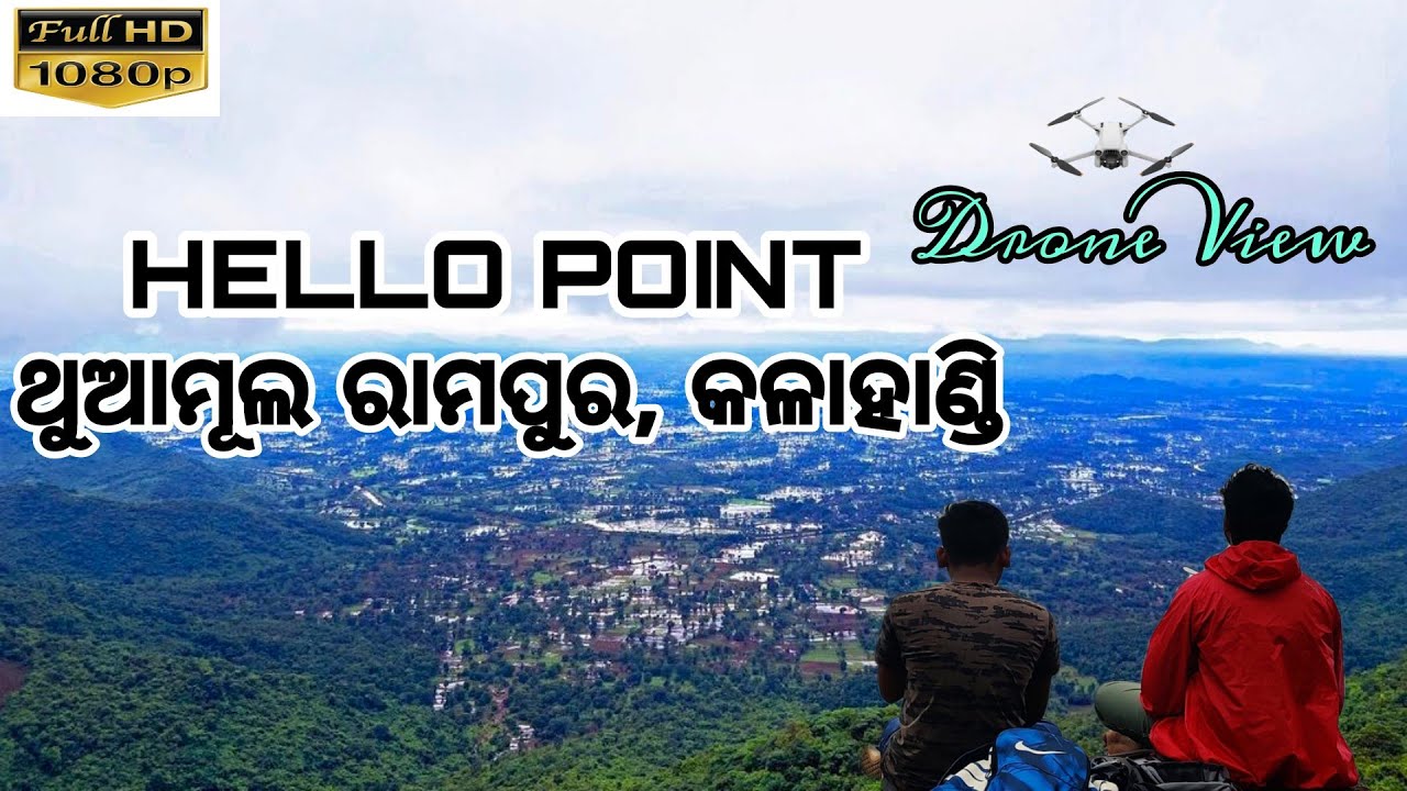 THUAMUL RAMPUR !! HELLO POINT !! KALAHANDI !! BHAWANIPATNA !! DRONE ...