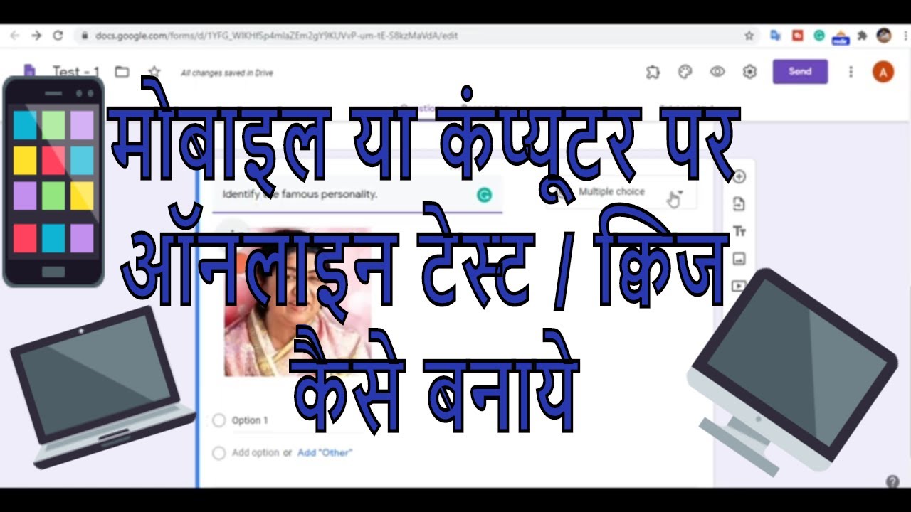 How To Create Online Test Quiz For Students By Using Google Form how-to-create-online-test-quiz-for-students-by-using-google-form