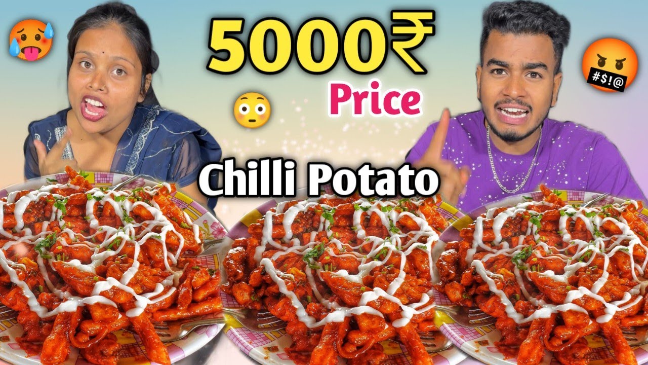 2 Minute में 2 Full Plate Chilli Potato, खाओ 2500₹ के 5000₹ कर के ले ...