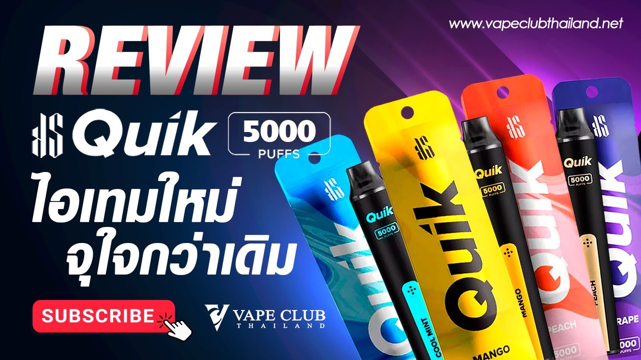 รีวิว KS Quik 5000 puffs ไอเทมใหม่จุใจกว่าเดิม จะแตกต่างจากตัว 2000 คำ ...