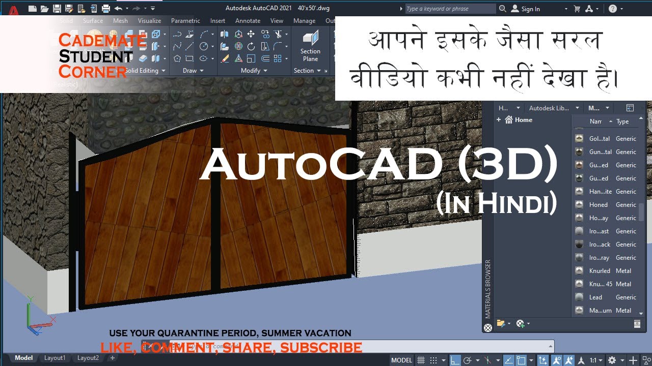 AUTOCAD 2021 AUTOCAD 3D EXTRUDE IN AUTOCAD SUBTRACT IN AUTOCAD MAIN GATE DESIGN IN AUTOCAD 2021 AUTOCAD 3D EXTRUDE IN AUTOCAD SUBTRACT IN AUTOCAD MAIN GATE DESIGN IN