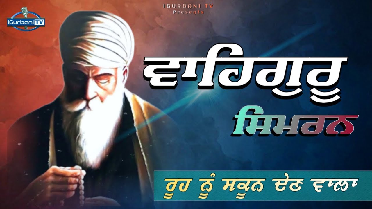 The Very Best Waheguru Naam Simran Abheyas - YouTube