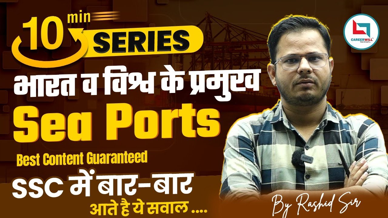 Major Sea Ports in India & World || #rashidsir #staticgk #sscexam #ssc ...