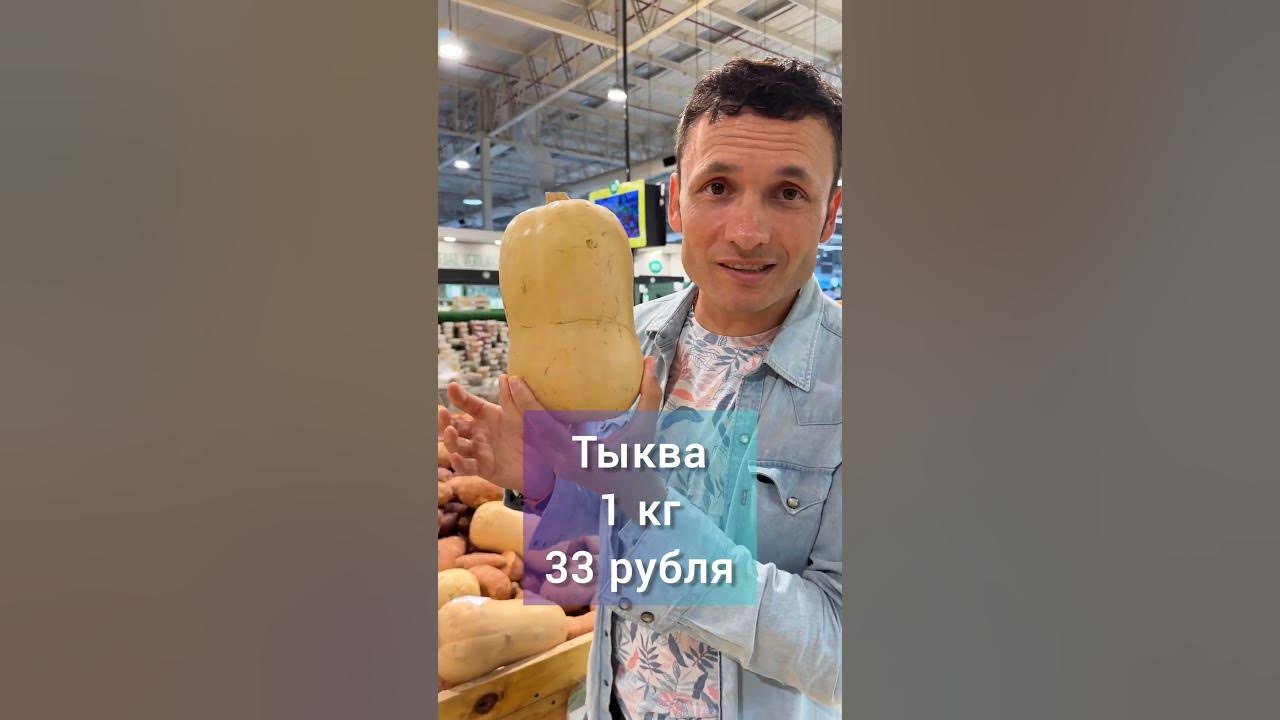 Сколько стоит тыква в Аргентине #заграничники - YouTube