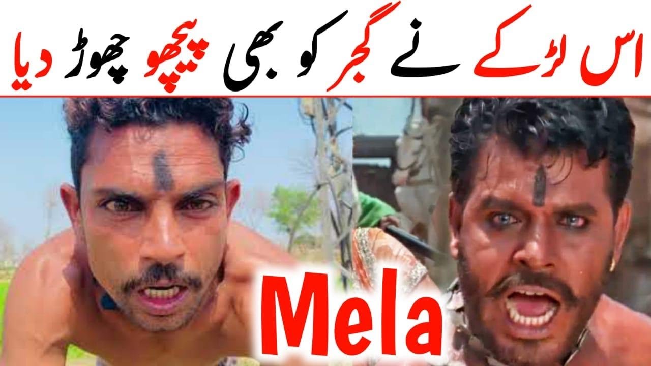 Mela movie scene || Mela movie scene gujjar || funny video || viral ...
