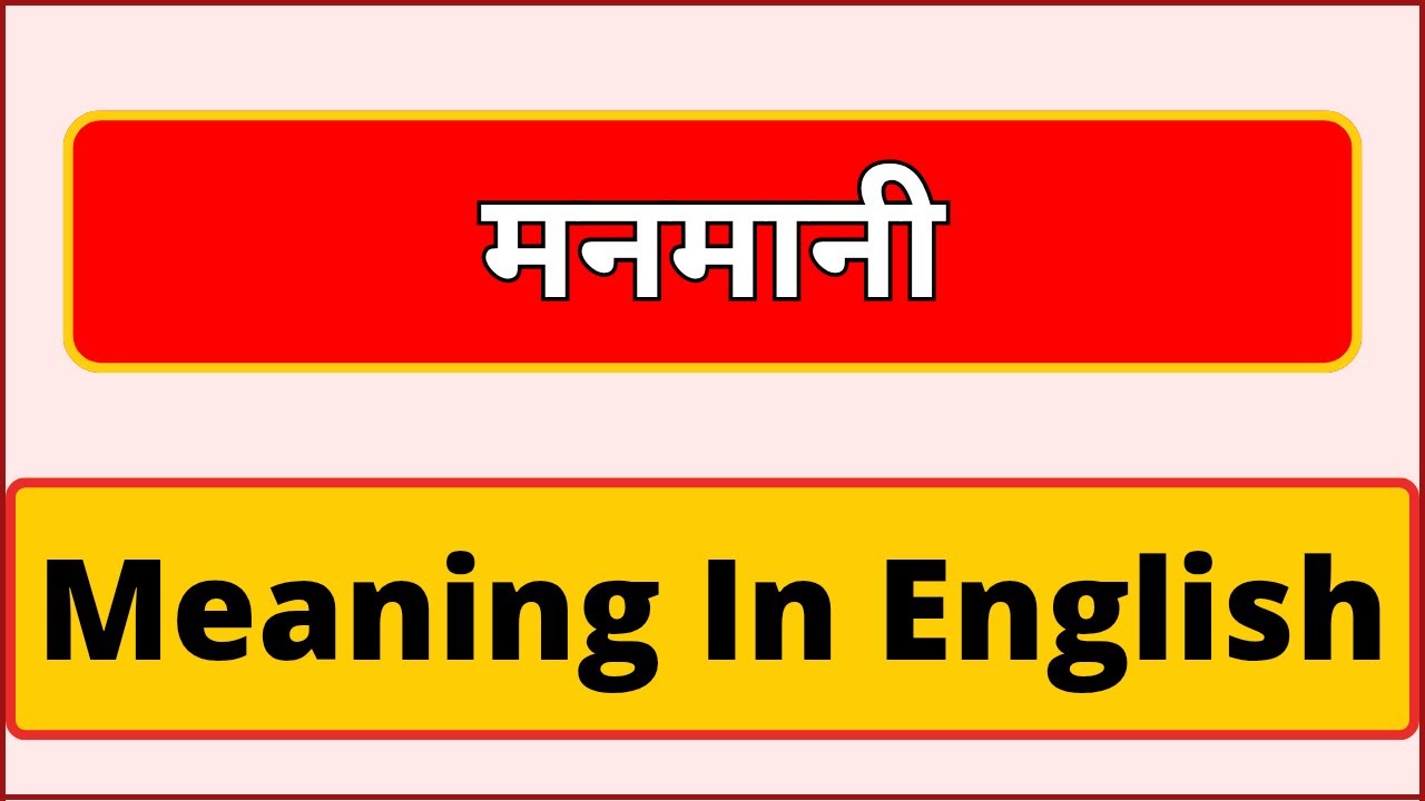 Manmani meaning in english | What is Manmani meaning in english ...
