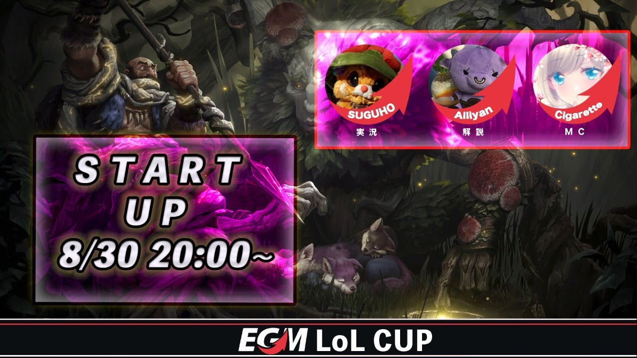 EGM LoL Tournament#1 - YouTube