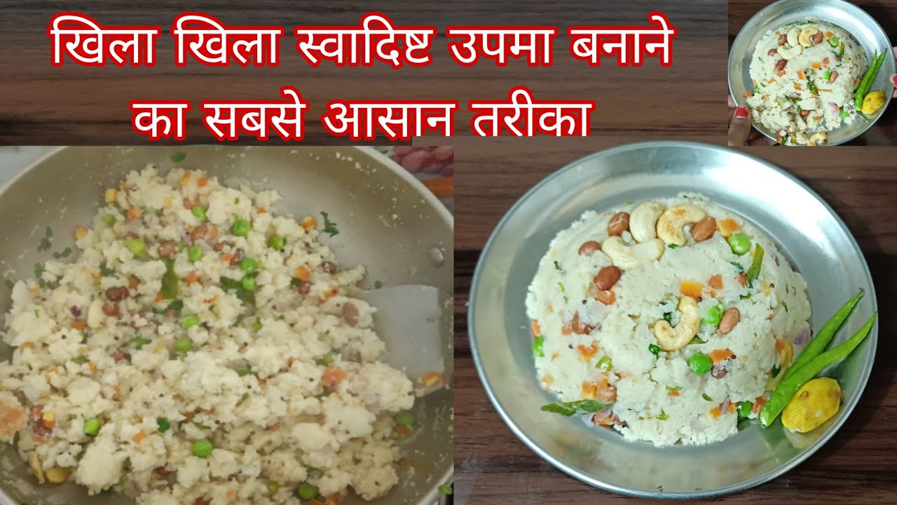 khila khila swadisht upma bnane ka sbse asan trika 🤤🤤#food #aasannashta ...