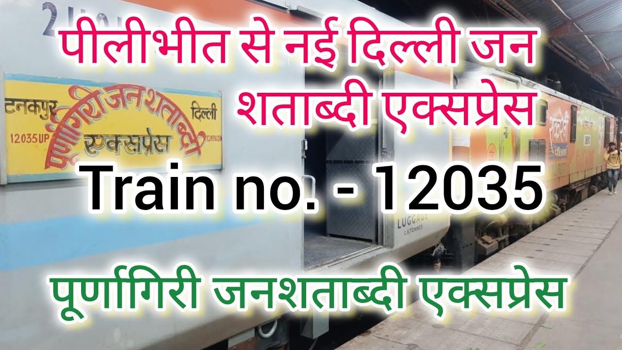 Pilibhit To New Delhi Jan Shatabdi express train no - 12035 पीलीभीत से ...