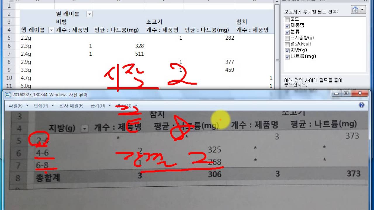 2016년itq엑셀2010 제8강 3 제1회 기출문제풀이 제3작업 피벗테이블 Youtube