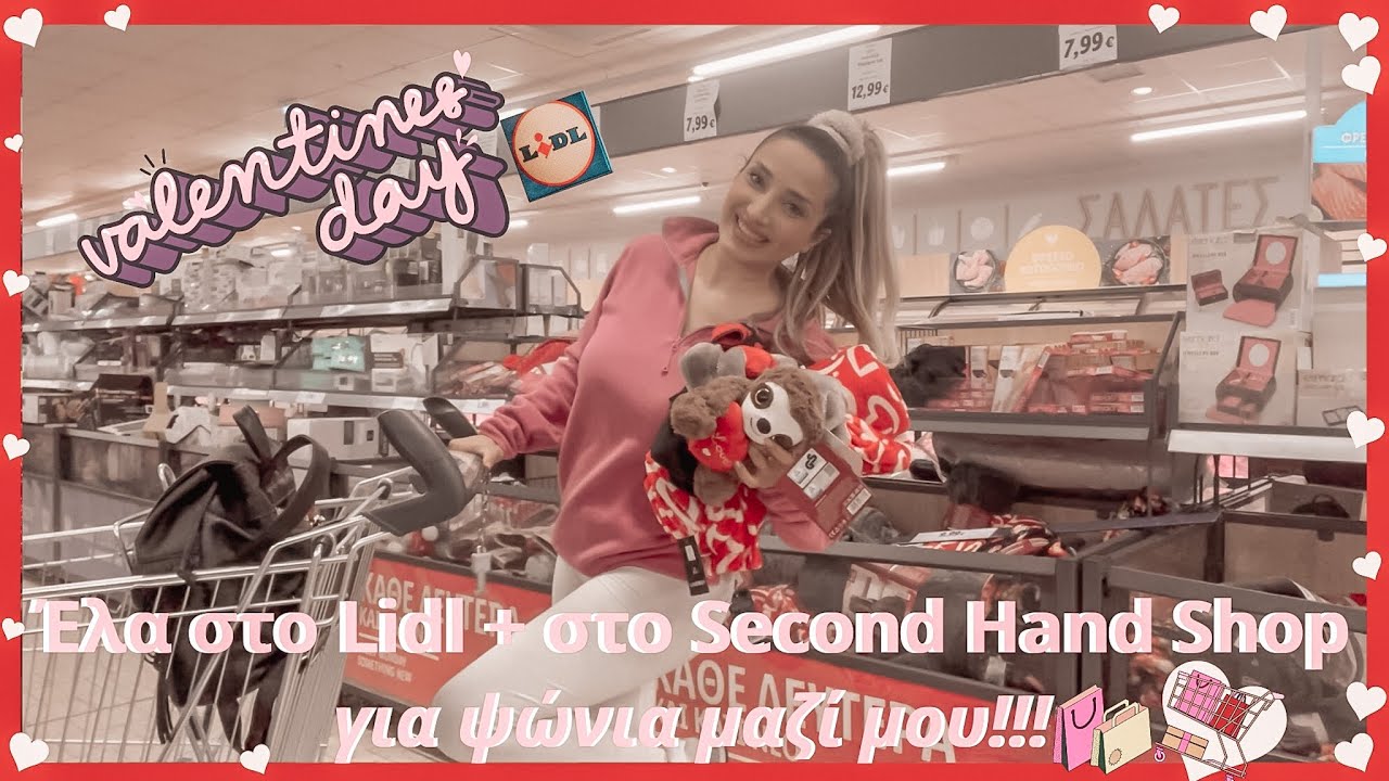 #lidl ΕΛΑ ΓΙΑ ΨΩΝΙΑ Στο LIDL + Στο Second Hand Shop 💕🛍️🛒 #valentinesday ...
