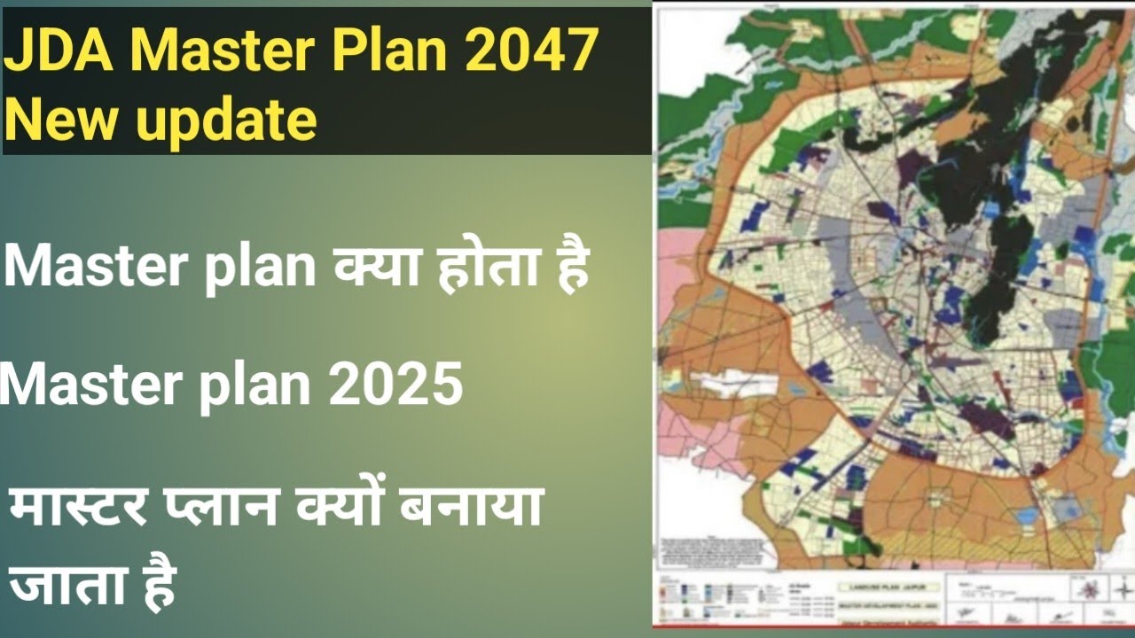 Master Development Plan 2047 new Apdate. मास्टर प्लान क्या होता है ...