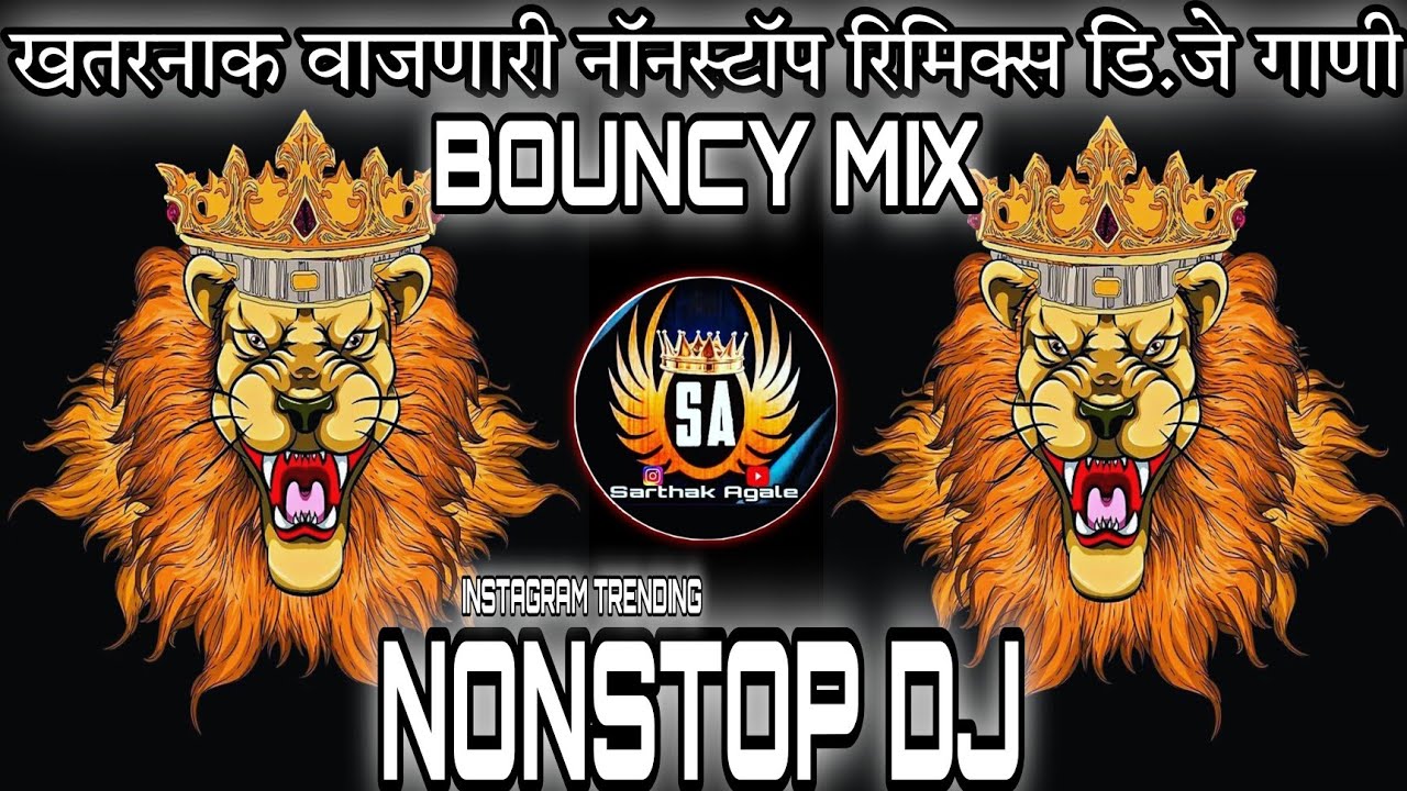 Marathi dj songs | nonstop dj songs | dj songs marathi | varat special ...