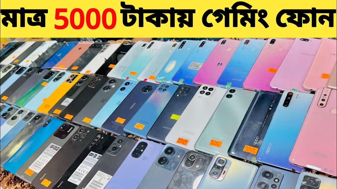 Used phone price in Bangladesh 2024 | মাত্র 4000 টাকা দিয়ে ফোন কিনুন ...