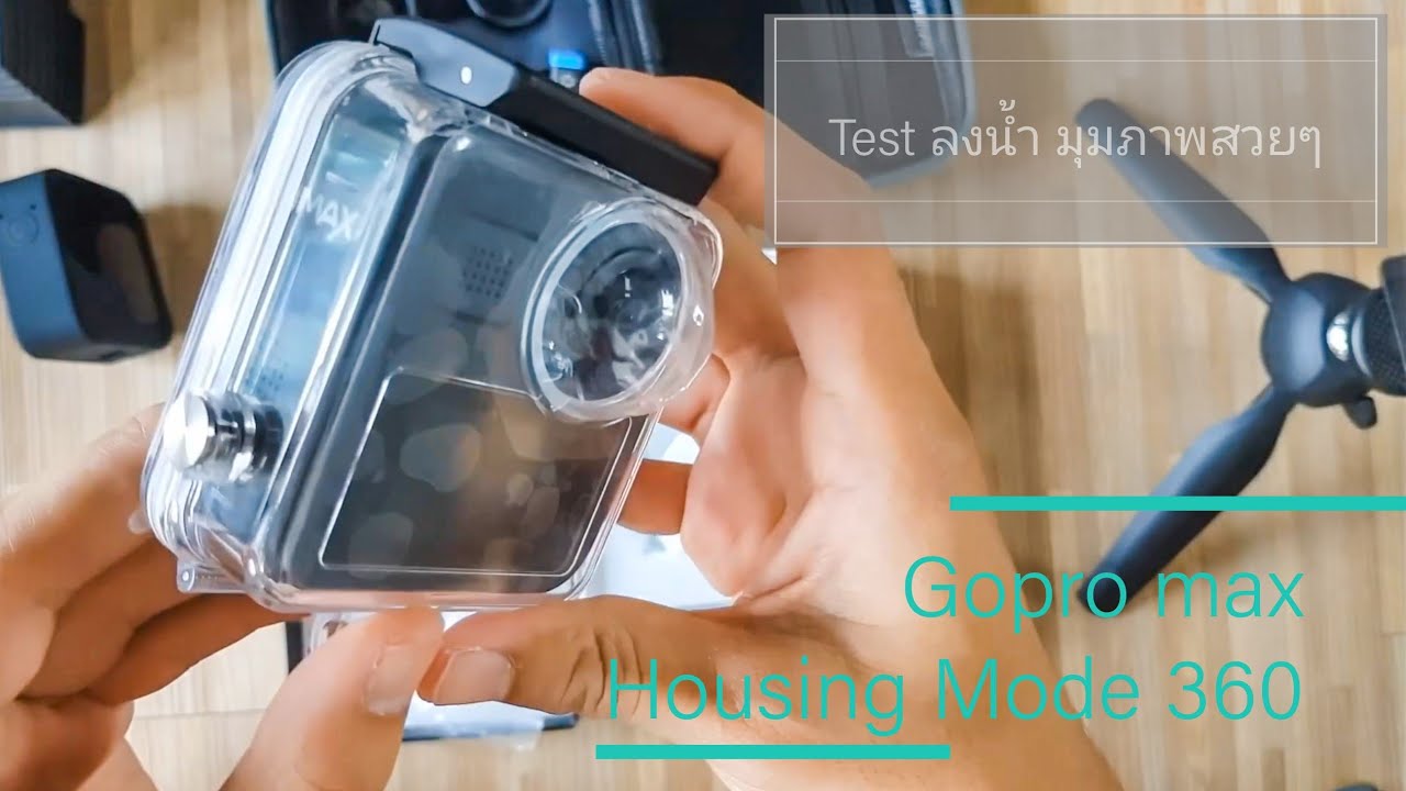 GoPro Max. Housing (กันน้ำ)💦💦💦 (Ep.6) - YouTube