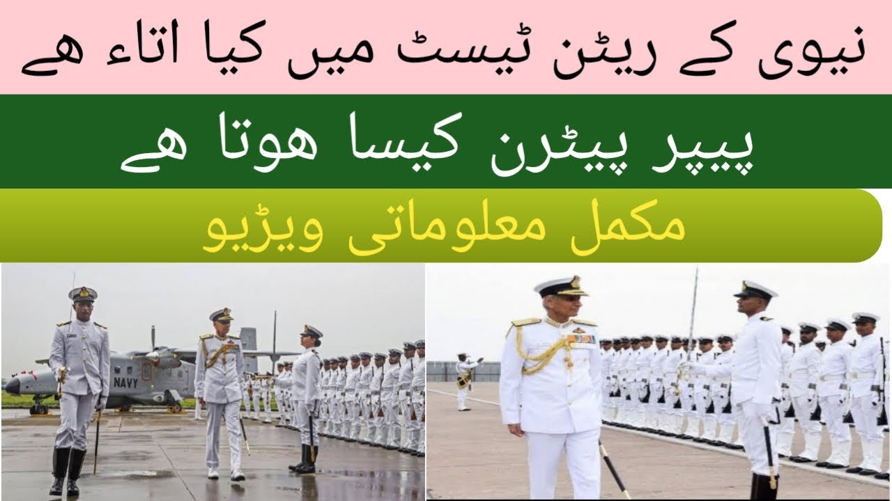 Pakistan Navy Written Test Verbal Non Verbal Test Complete Detail - YouTube