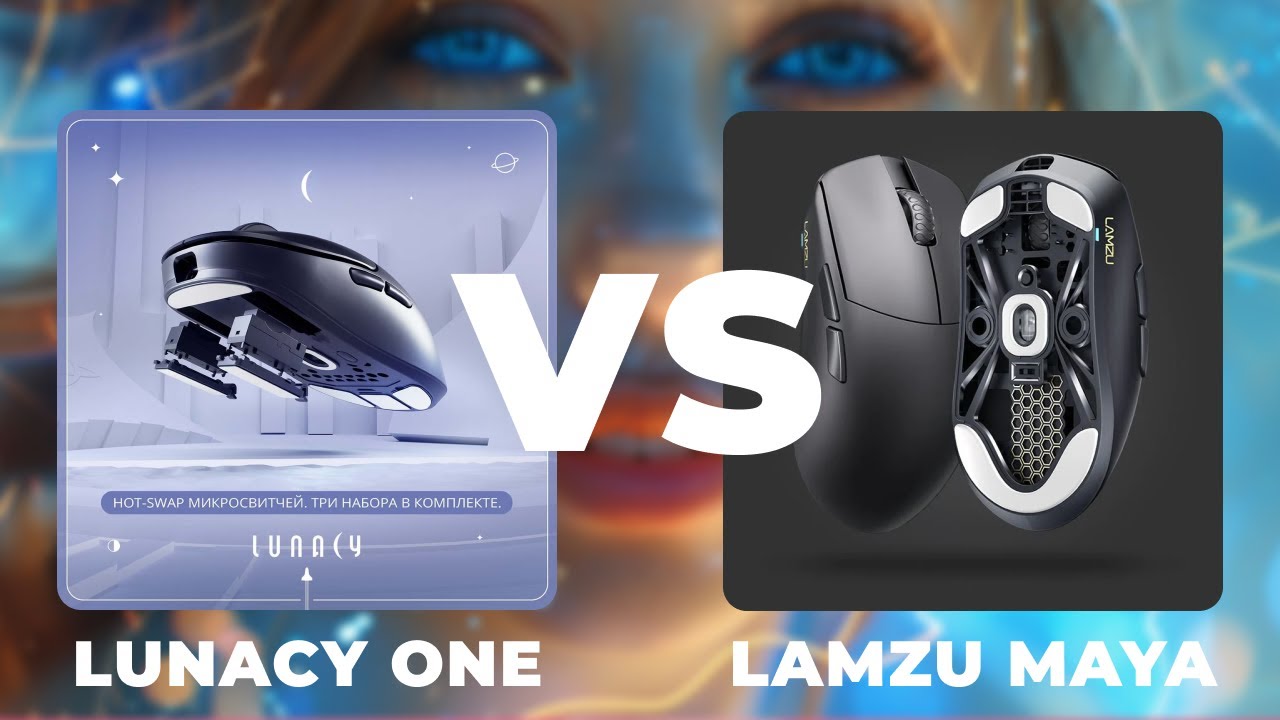 Lamzu Maya и Lunacy one, что лучше? - YouTube