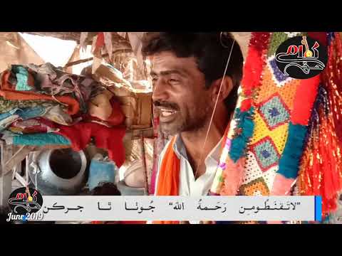 Khadim Ali Khaskheli song | Mout Jay Marinn jo Nahyan | موت جي مارڻ | Sufi Faqir Janan Chan Saeen